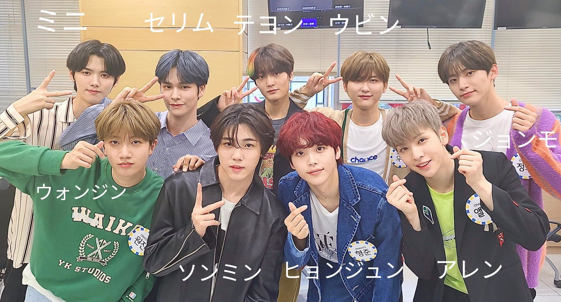 CRAVITY(クレビティ)メンバー人気順をプロフィールで紹介！年齢順や身長順や出身地は？ | bibibi-make!